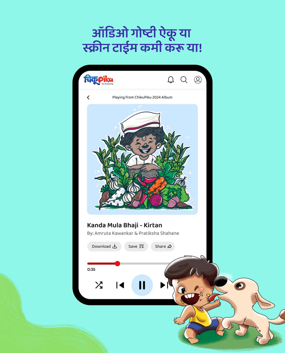 Marathi Bedtime audio stories for children | ChikuPiku