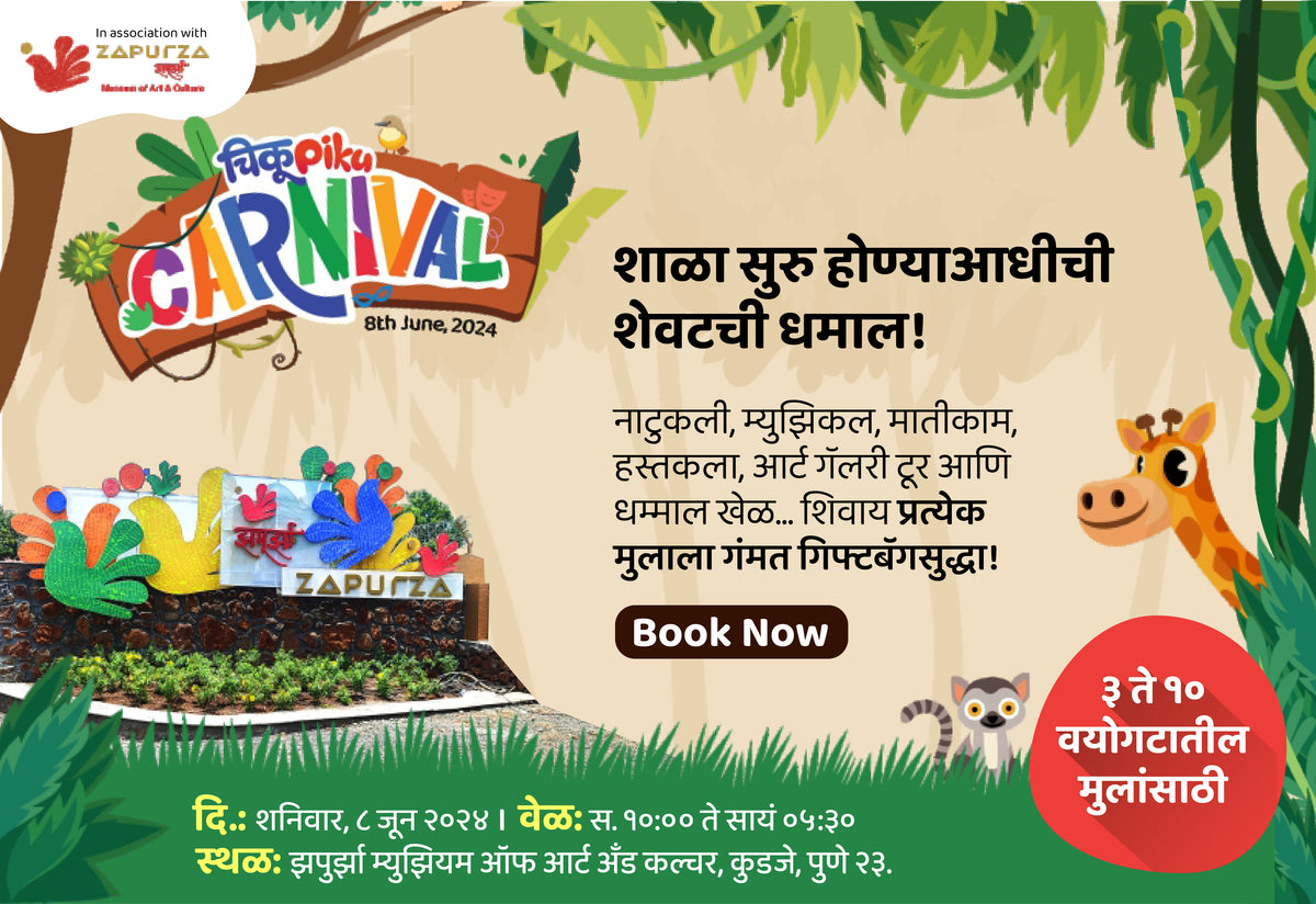 Natkuli – ChikuPiku