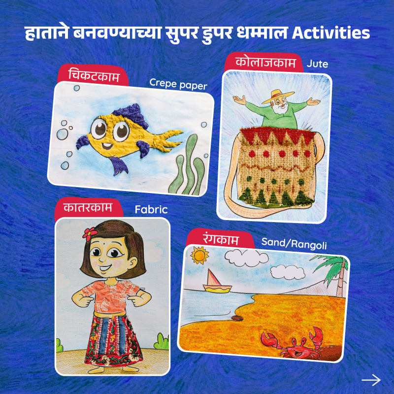Activity Book 1 (with Art kit) – ChikuPiku