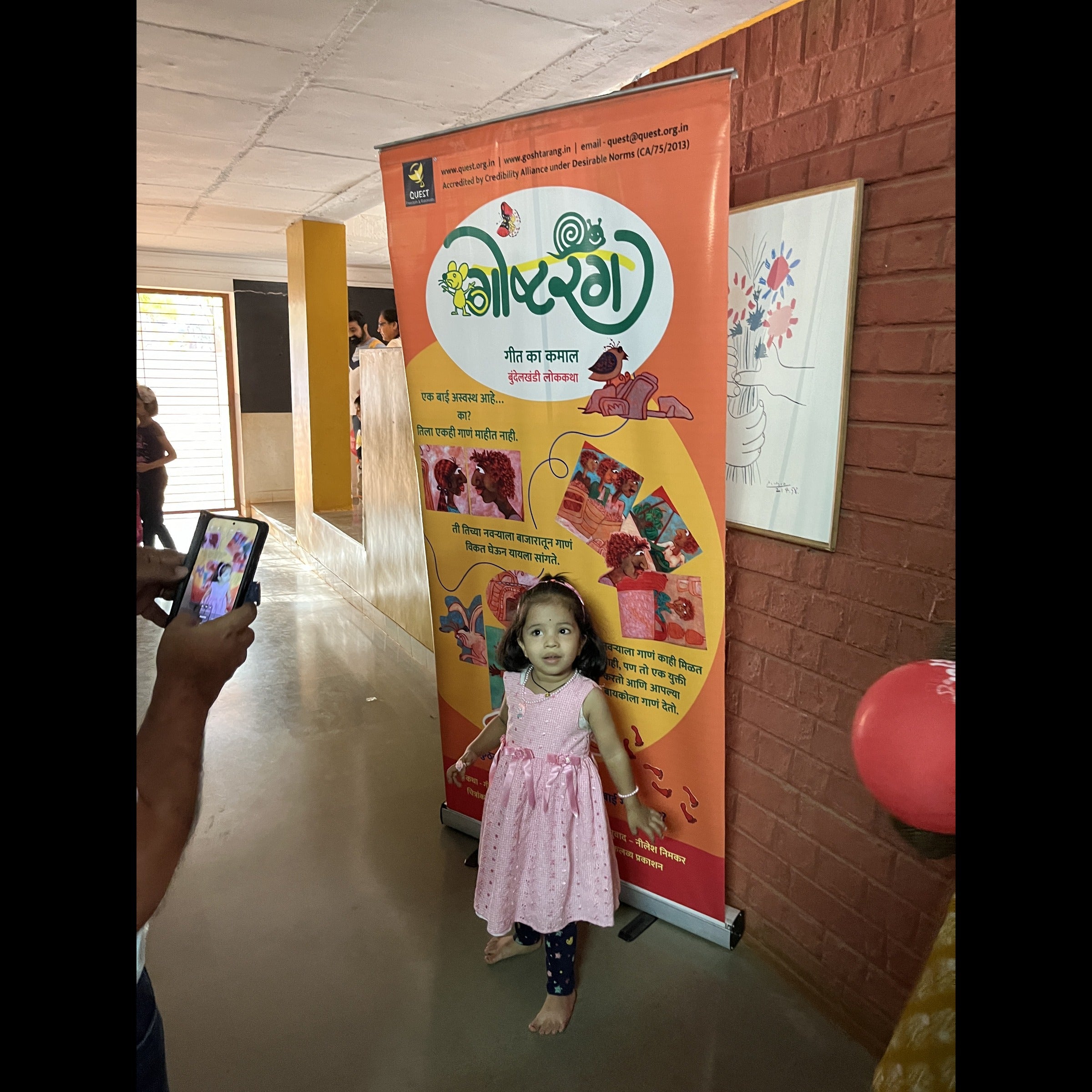 Natkuli – ChikuPiku