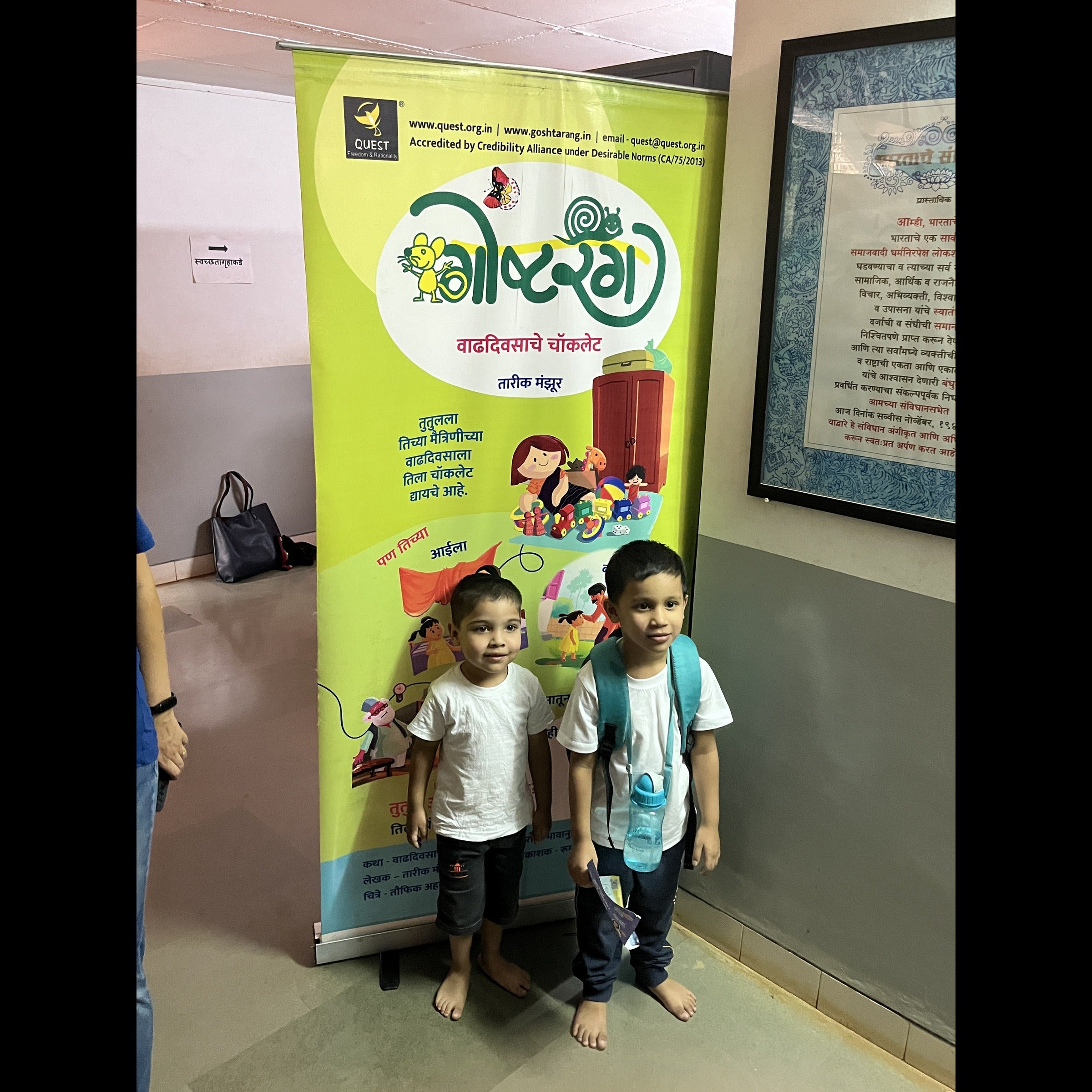 Natkuli – ChikuPiku