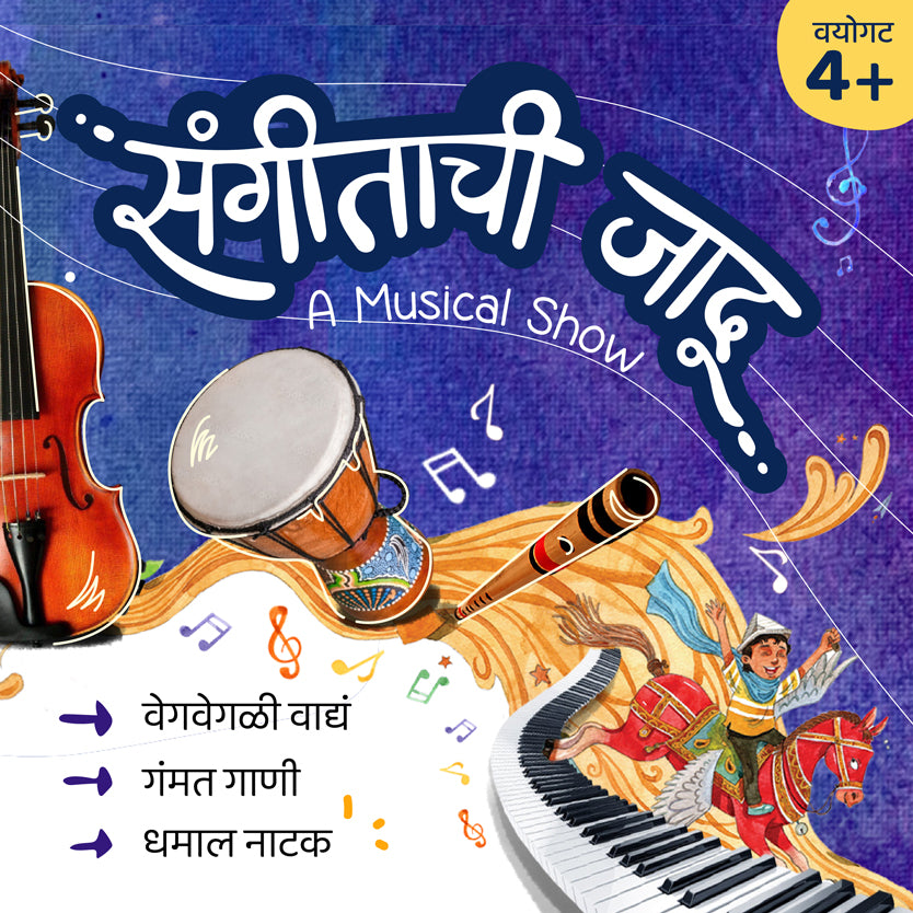 Natkuli – ChikuPiku