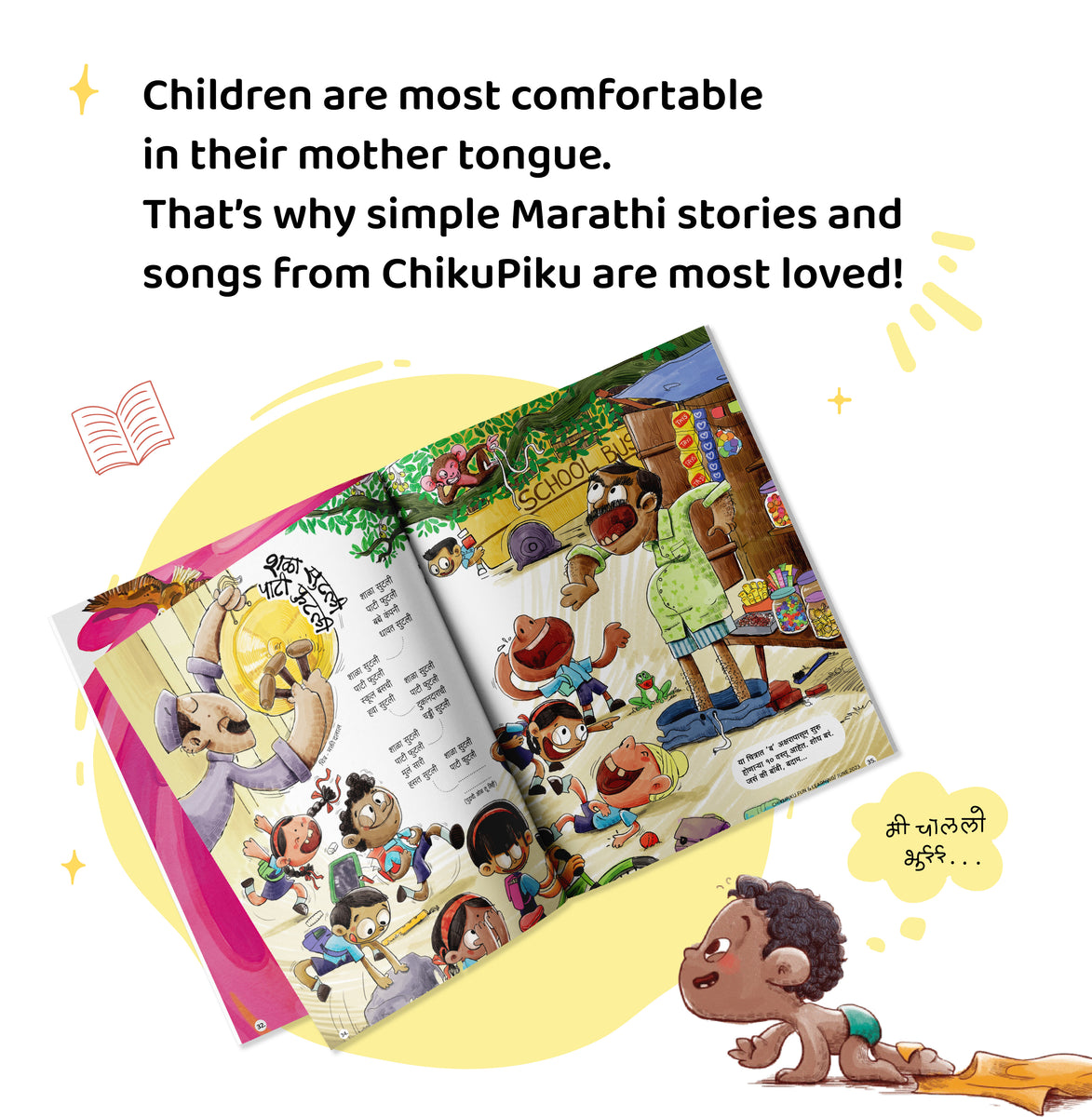 Yearly Marathi Magazine and Audio Stories Subscription – ChikuPiku