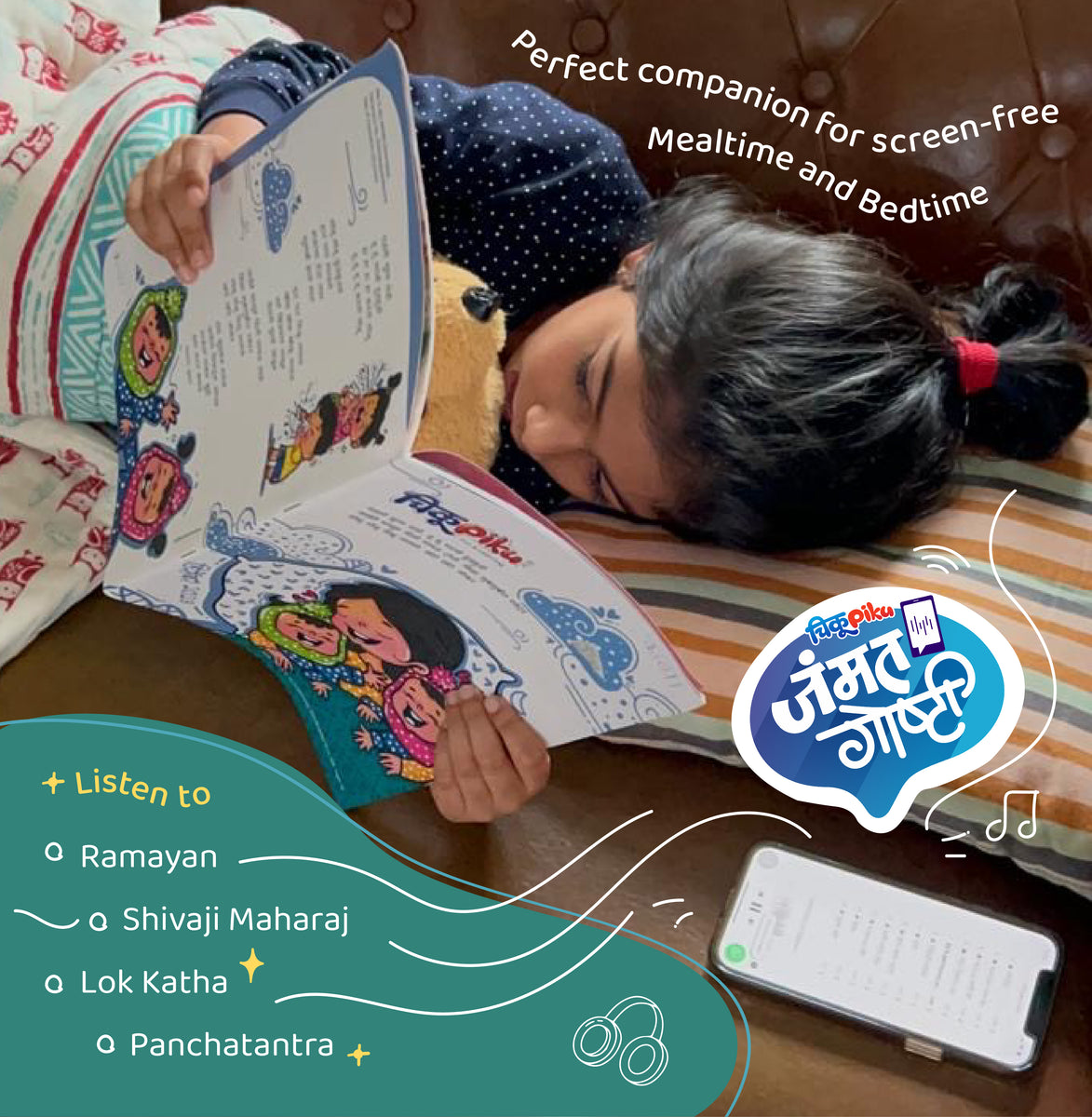 Yearly Marathi Magazine and Audio Stories Subscription – ChikuPiku