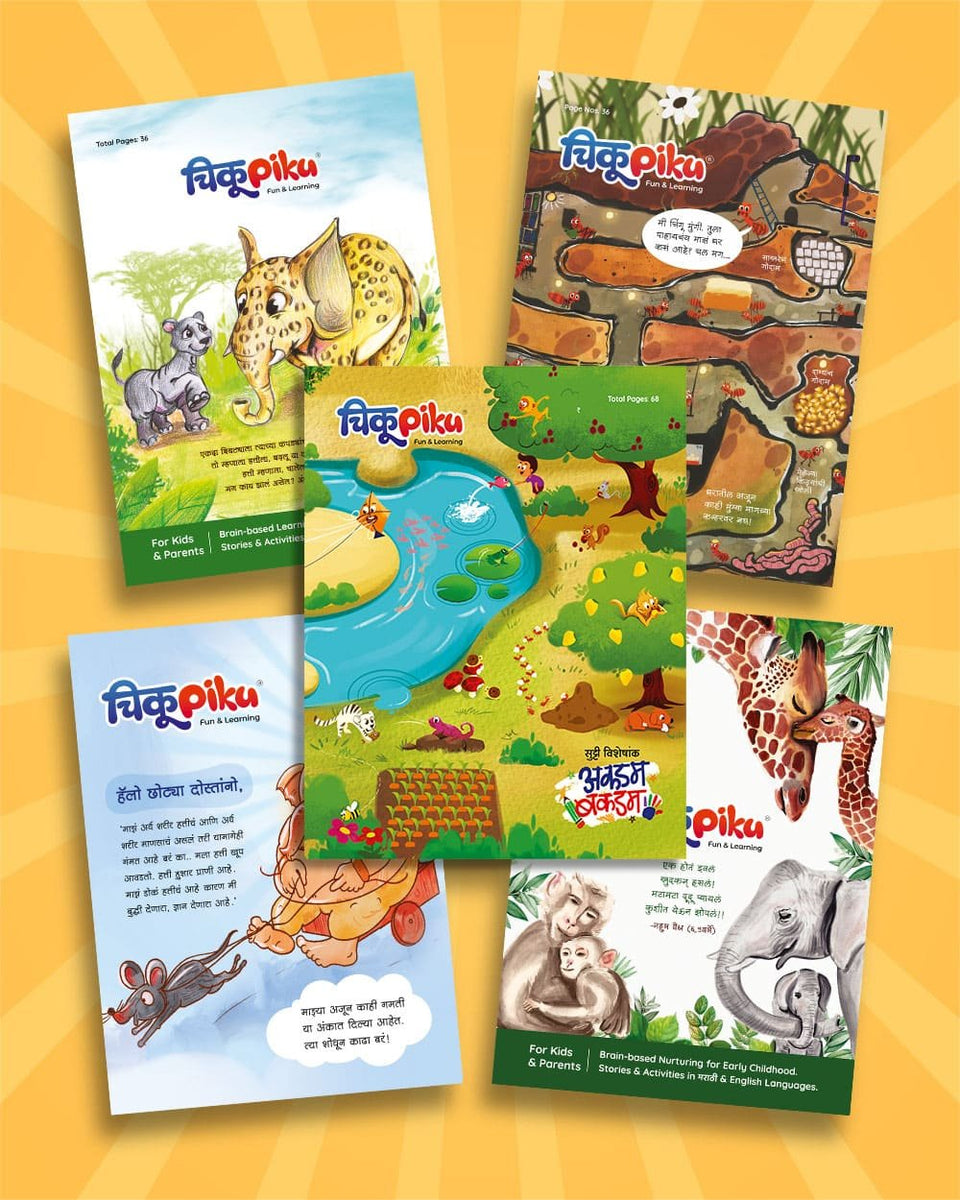 Chikupiku Pack of 5 – ChikuPiku